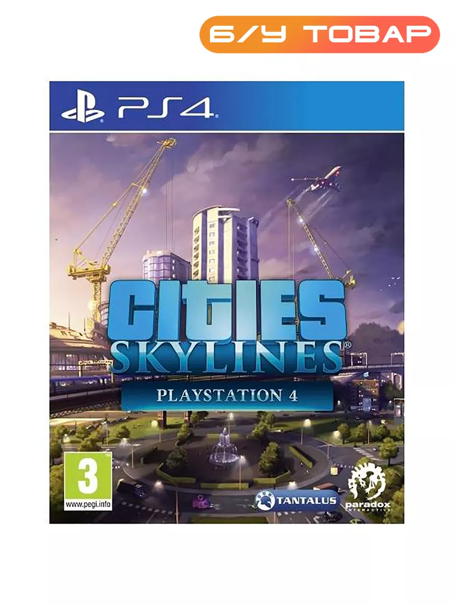 PS4 Cities Skylines Last Price 191526408 Wildberries